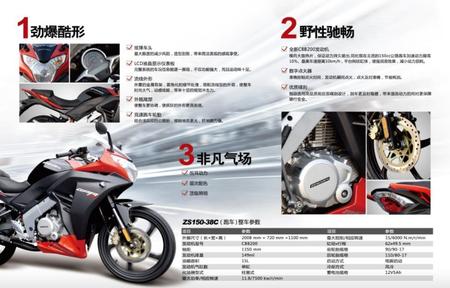 宗申摩托车品牌>越影ZS150-38C报价车型图片-摩托范-哈罗摩托