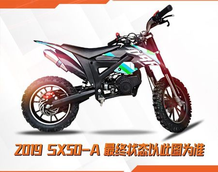 华洋摩托车品牌>SX 50-A报价车型图片-摩托范