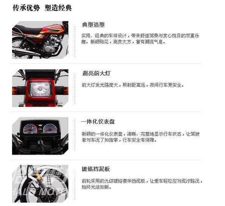 新大洲本田摩托车品牌>万里行SDH125-B报价车型图片-摩托范-哈罗摩托