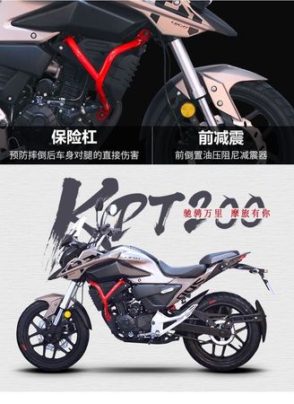 力帆摩托车品牌>KPT200报价车型图片-摩托范-哈罗摩托